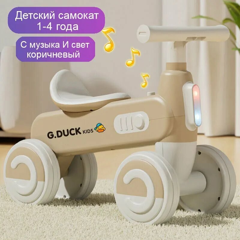 Беговел детский четырехколесный Ходунки 1-2-3-4 года TC