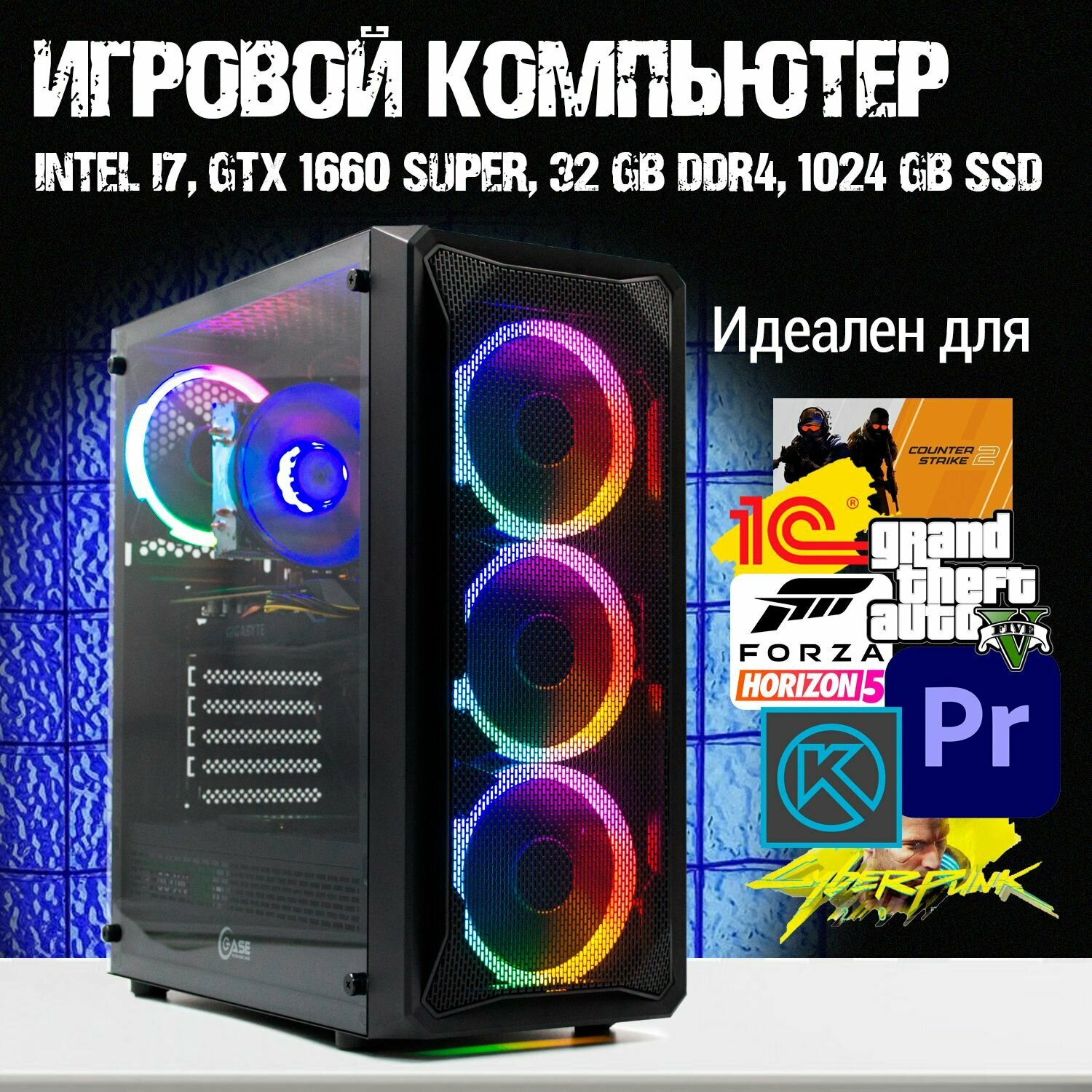 Игровой Компьютер E5-2670v3 GTX1660S 32G 1024SSD Настольный ПК Core