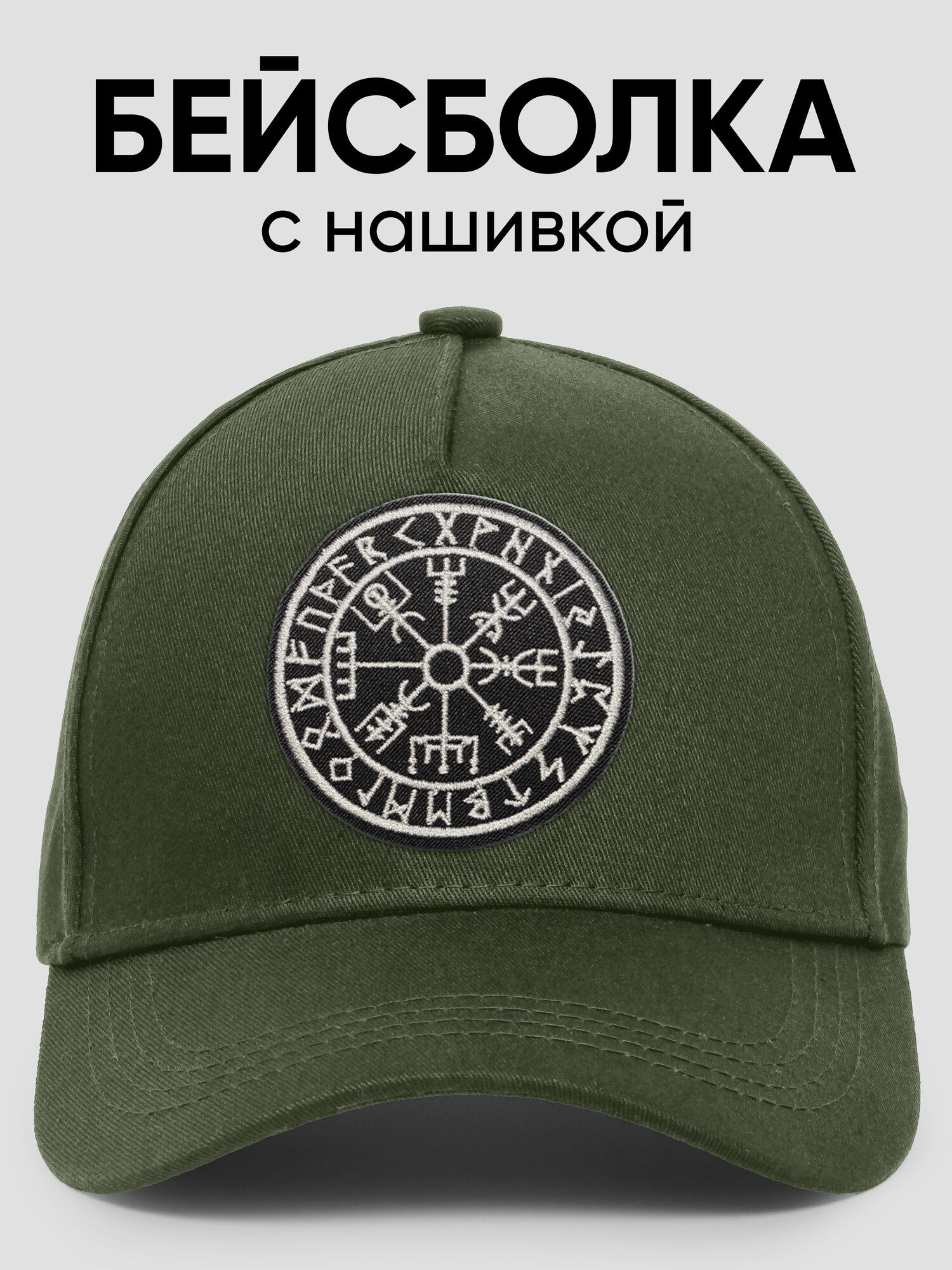 Бейсболка  Базовая коллекция для мужчин и женщин