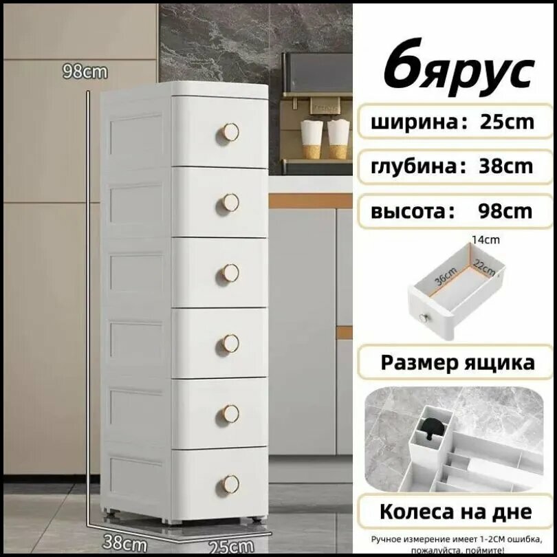 Шкаф-пенал для ванной, 25х38х98 см, Универсальный