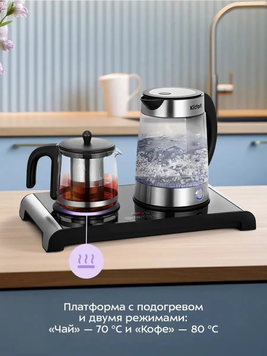 Современный электрический чайный набор с множеством режимов