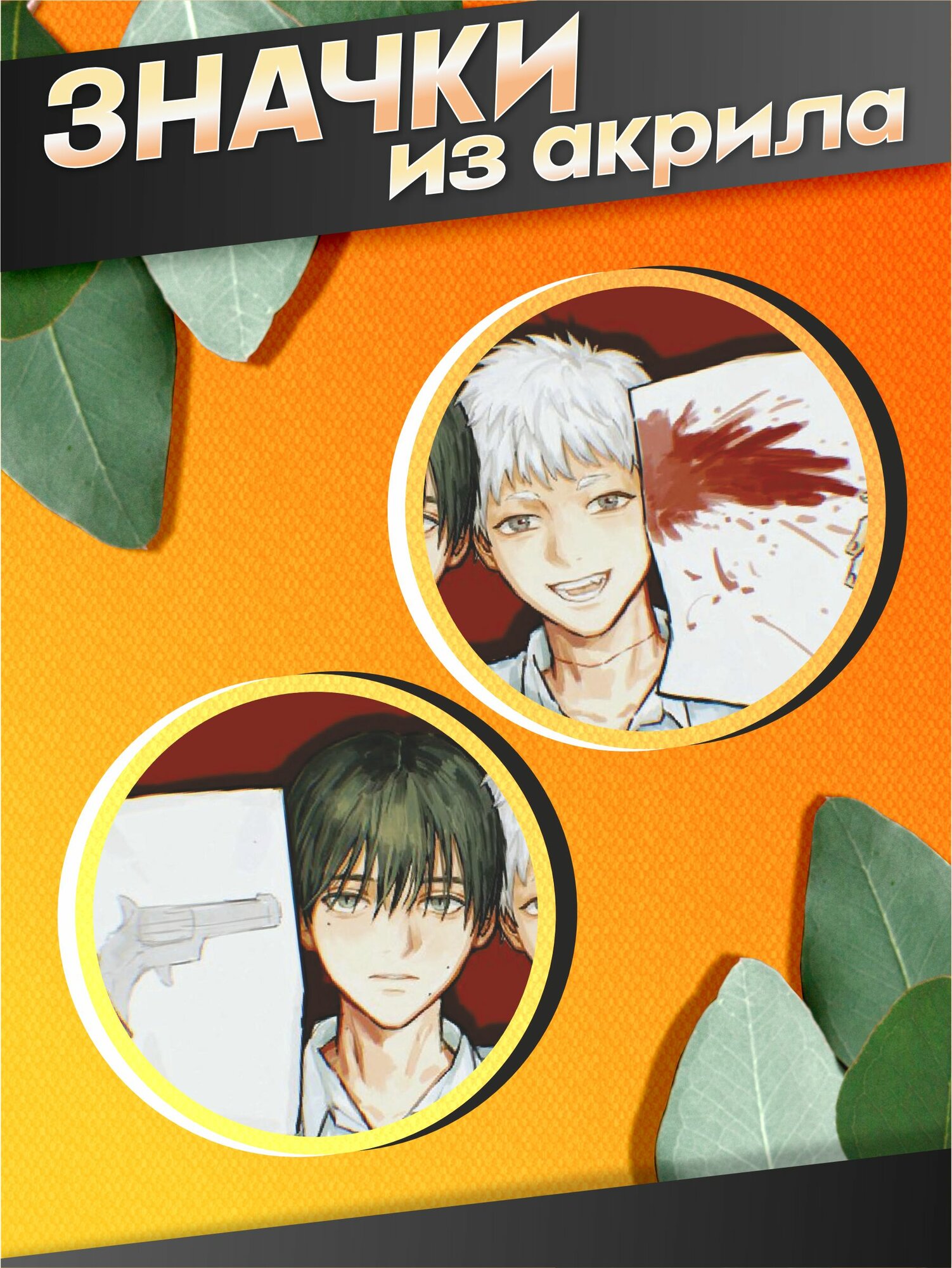 Набор значков Sticker Joy