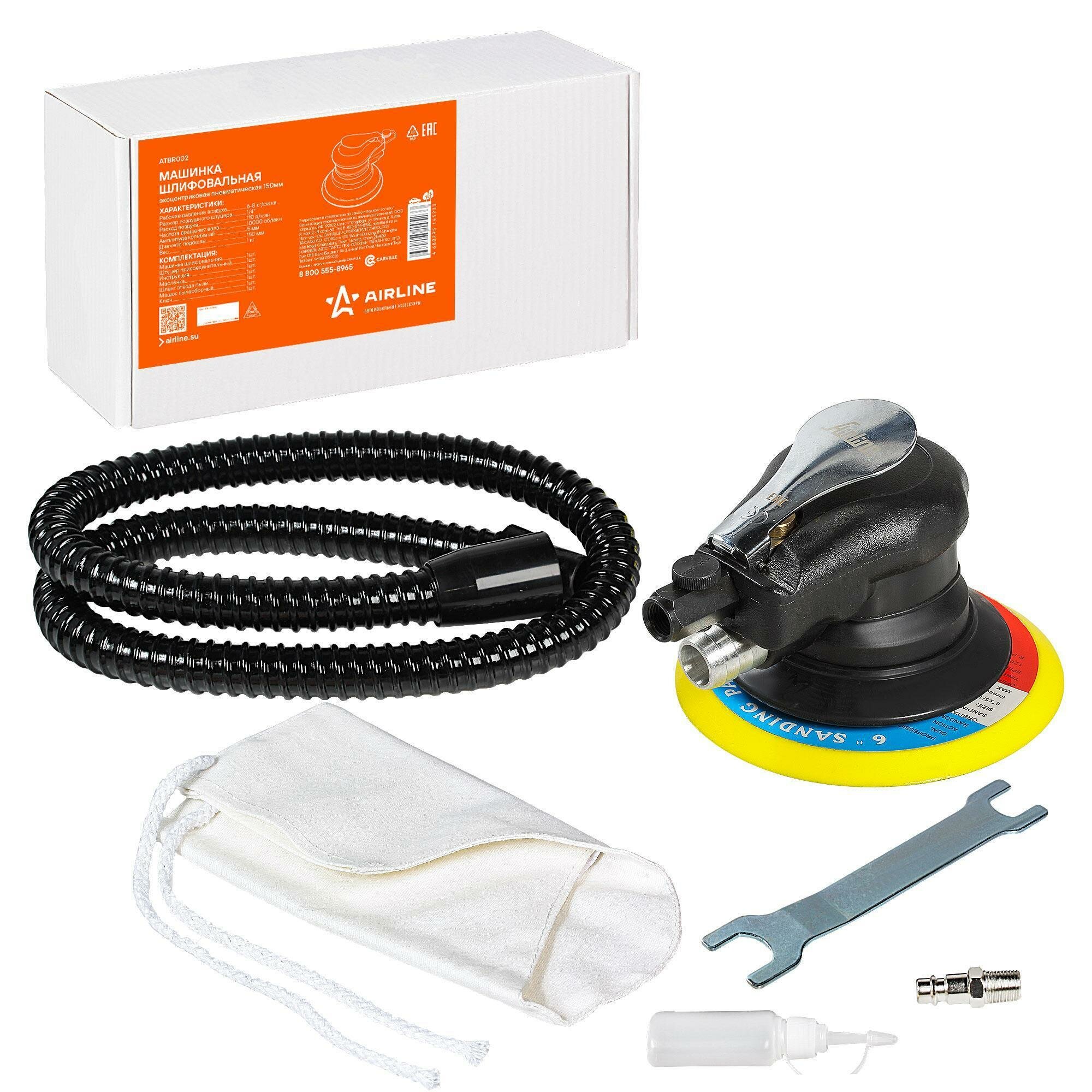Airline машинка шлифовальная пневм. эксцентриковая 150мм, ампл. колеб 5мм, 10000об/мин atbr002