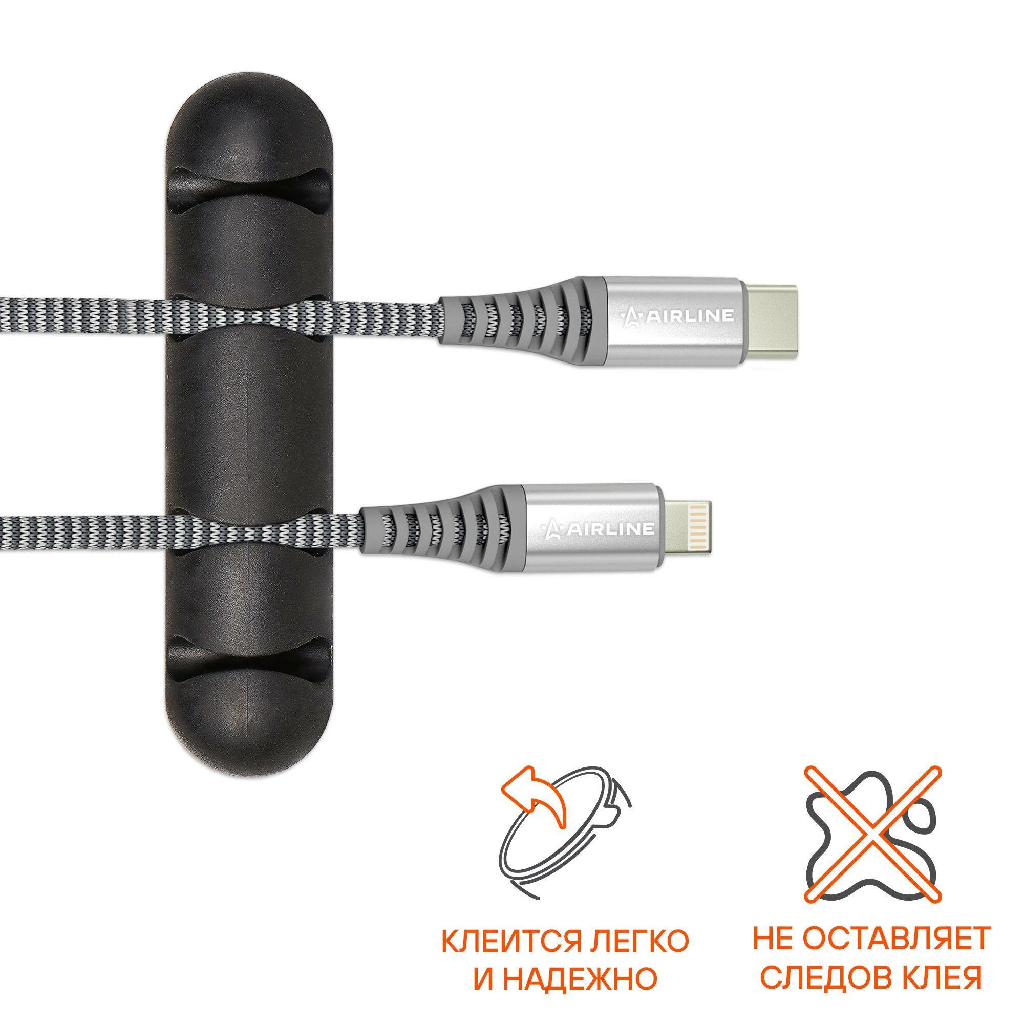 Держатель для 4 проводов Airline 71281251, силикон, черный, 2 шт.