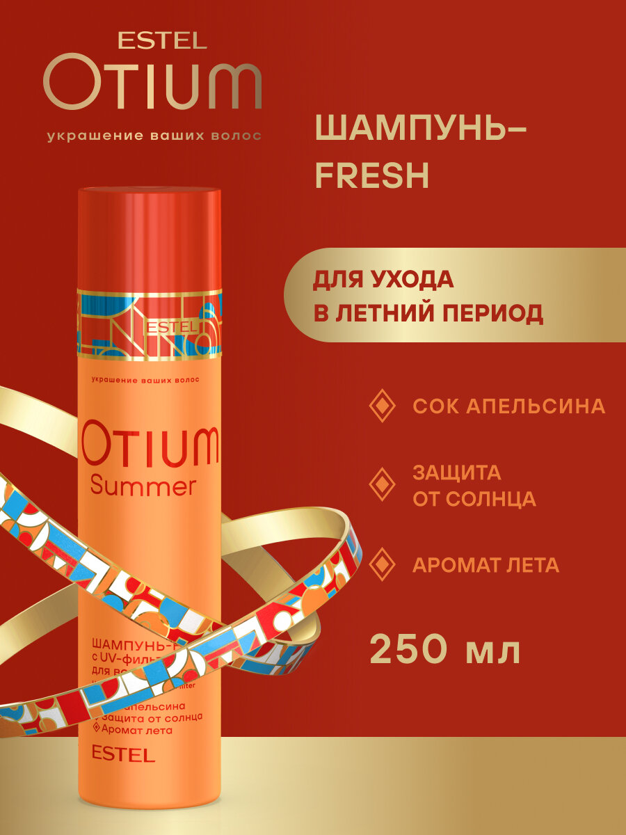 ESTEL / Otium Summer – Шампунь-fresh c UV-фильтром, 250мл, (арт: OT/S/S250)