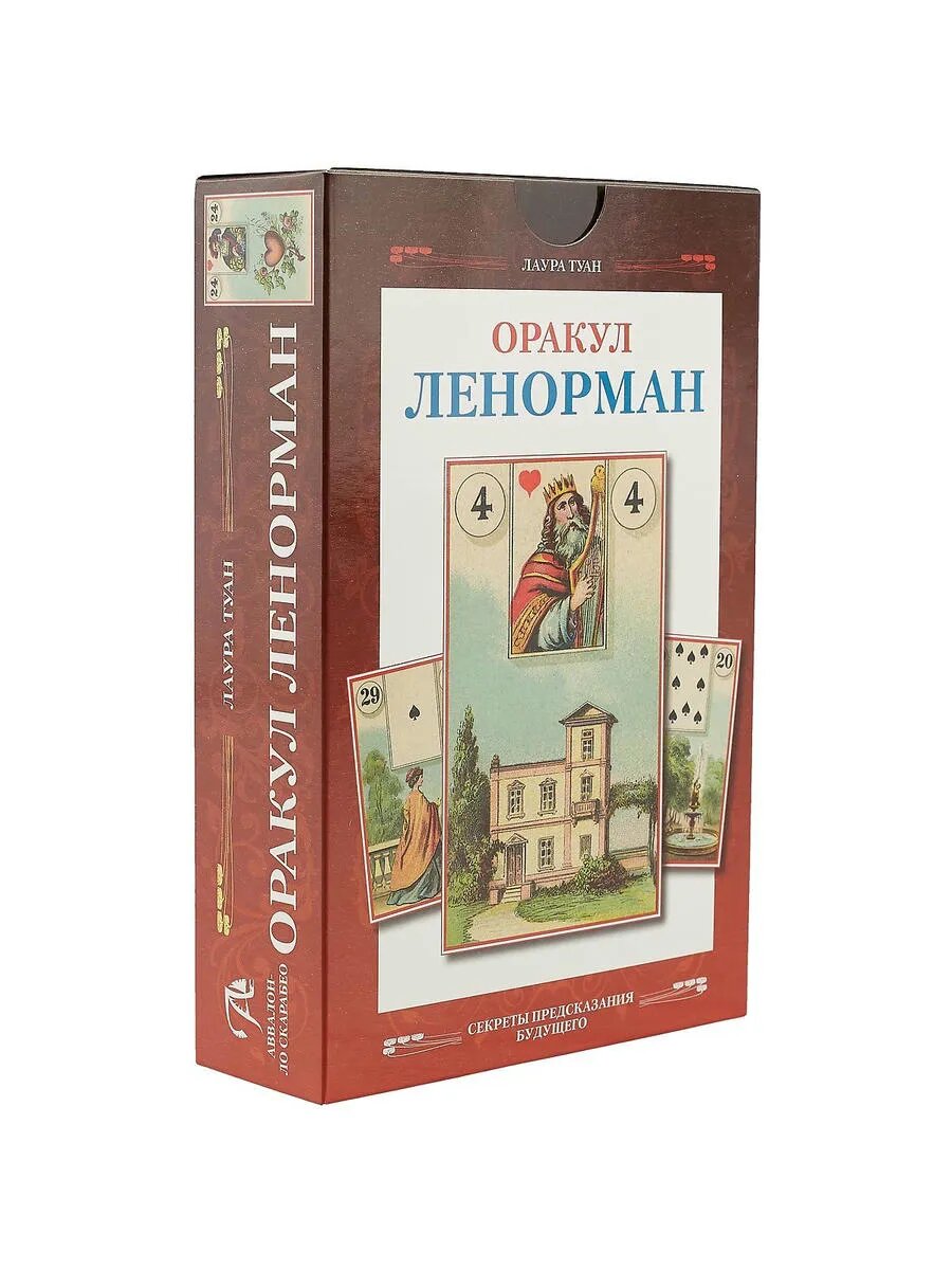 Таро Аввалон, Набор Оракул Ленорман ораклен