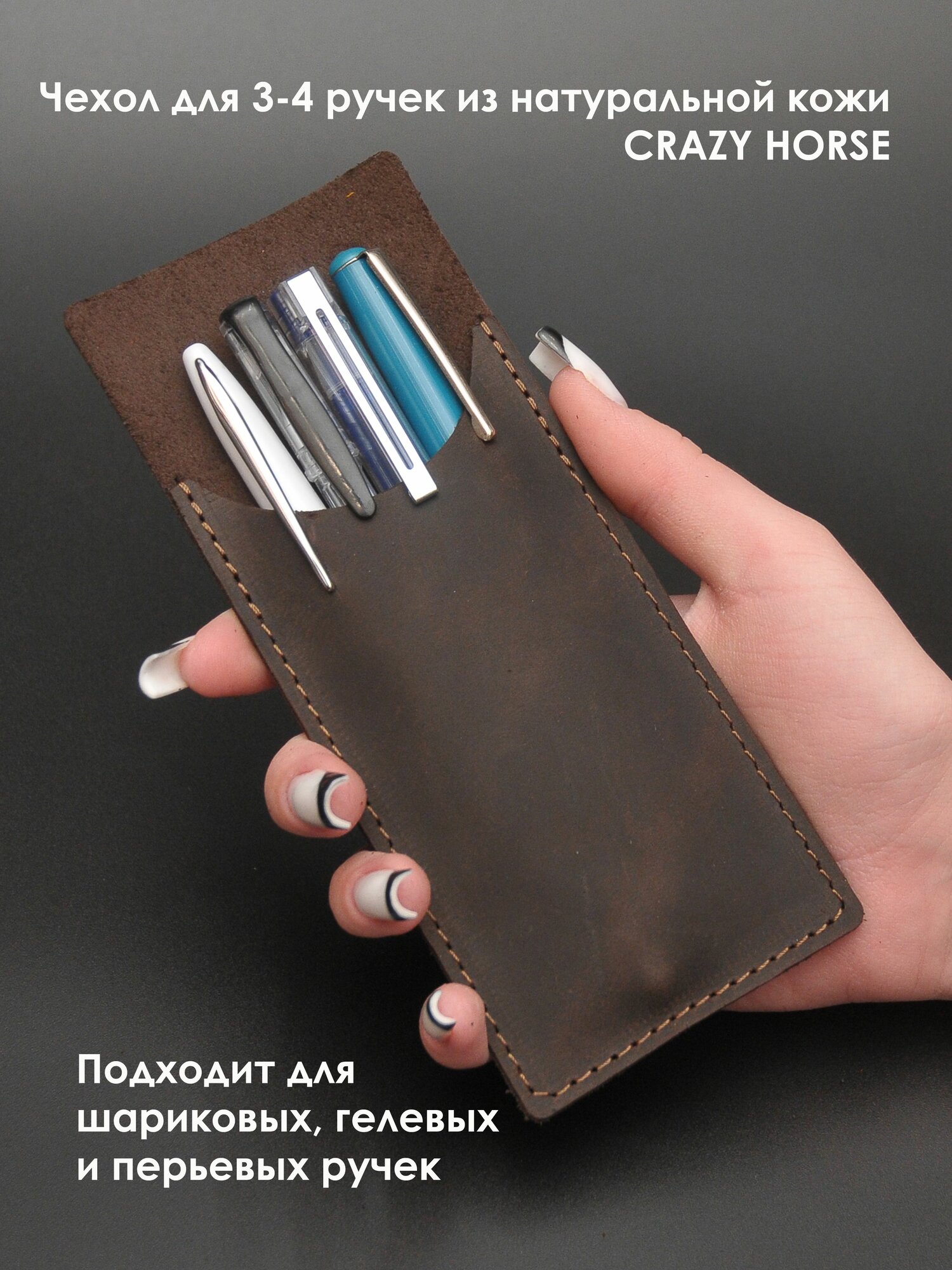 Чехол, футляр подарочный для 3-4 ручек из натуральной кожи Crazy Horse