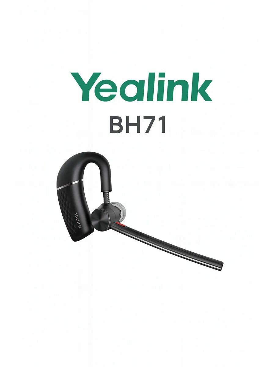 Головная гарнитура Yealink BH71