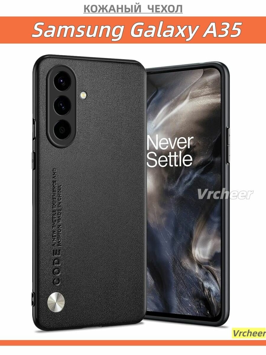 Кожаный чехол для Samsung Galaxy A35 (Самсунг Галакси А35) с защитой камеры , противоударный(черный)