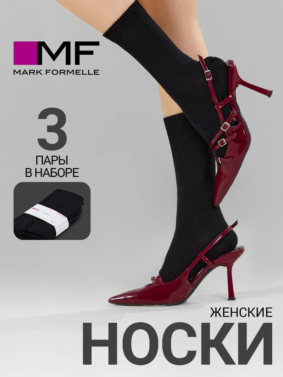 Носки для женщин