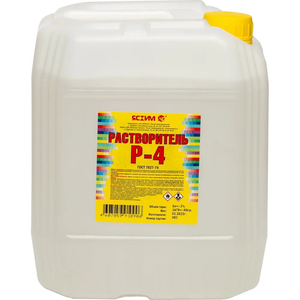 Растворитель Р-4 ясхим, канистра 5 л 4607059910906