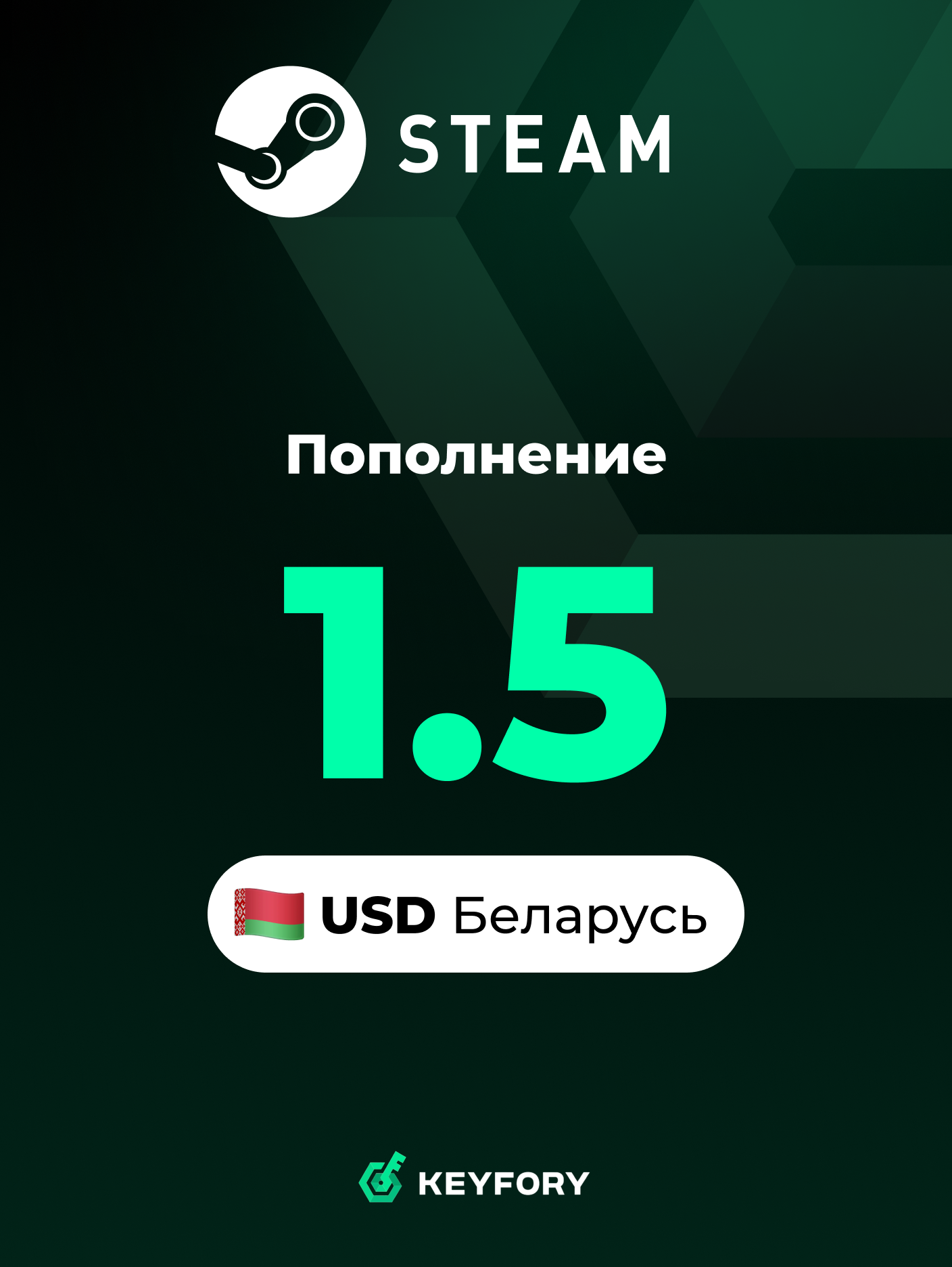 Подарочная карта Steam Беларусь 1,5 USD / Цифровой код, пополнение счета / Steam Gift Card Belarus