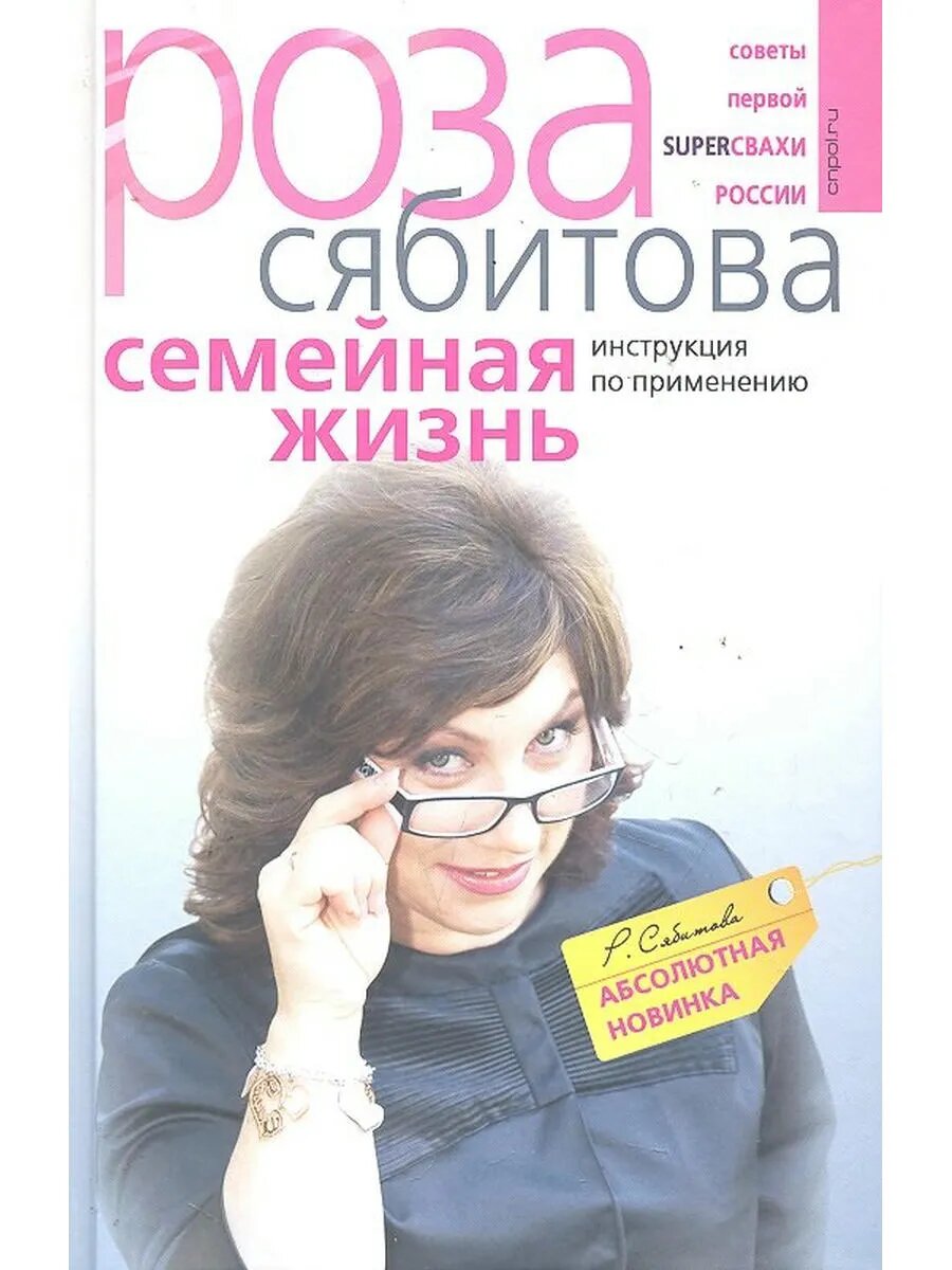 Семейная жизнь. Инструкция по применению