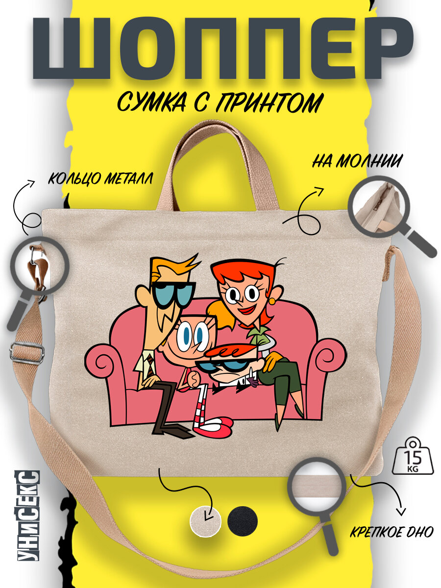 Сумка  шоппер y2k через плечо Лаборатория Декстера семья