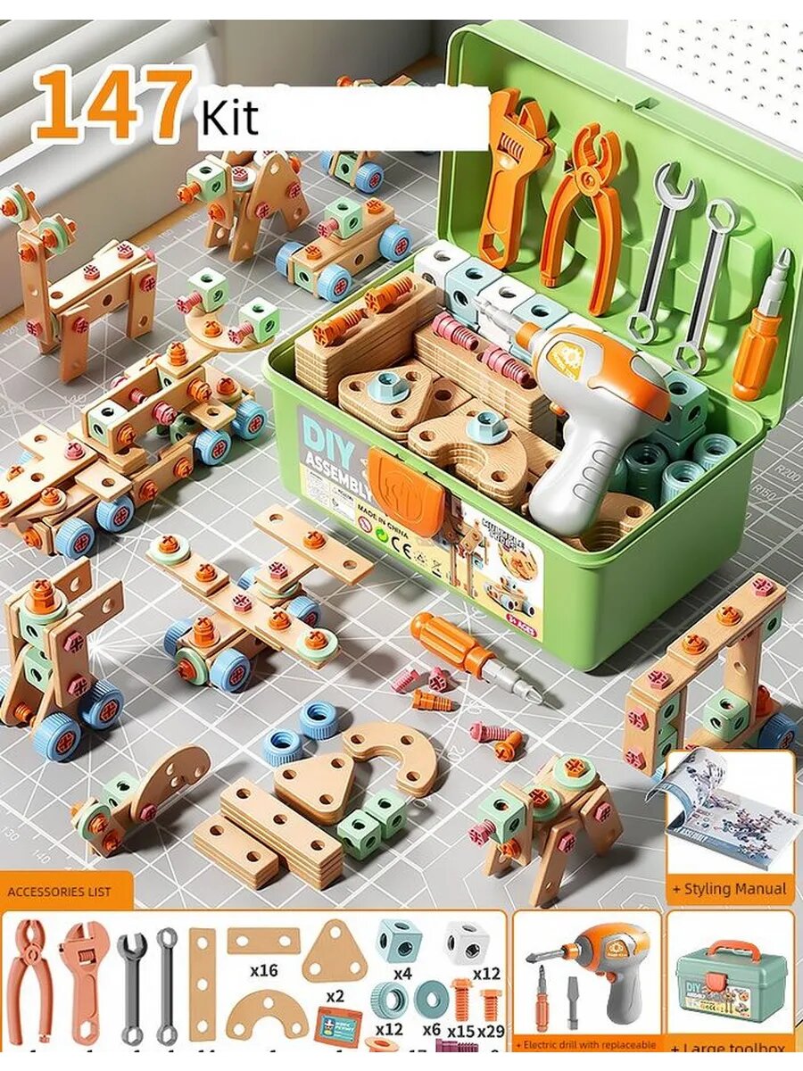 Детский набор инструментов (147 предметов, дрель)