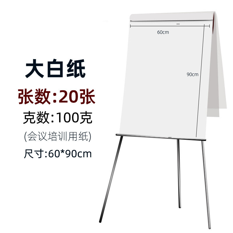 Бумага для конференций, 100 г, 60x90 см, 20 листов