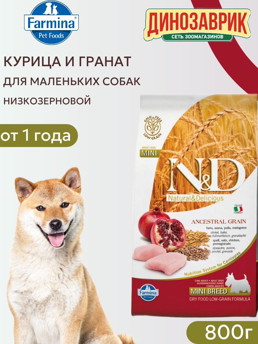 Сухой корм Farmina N&D Adult Low Grain Mini низкозерновой для собак мелких пород, курица и гранат 800гр