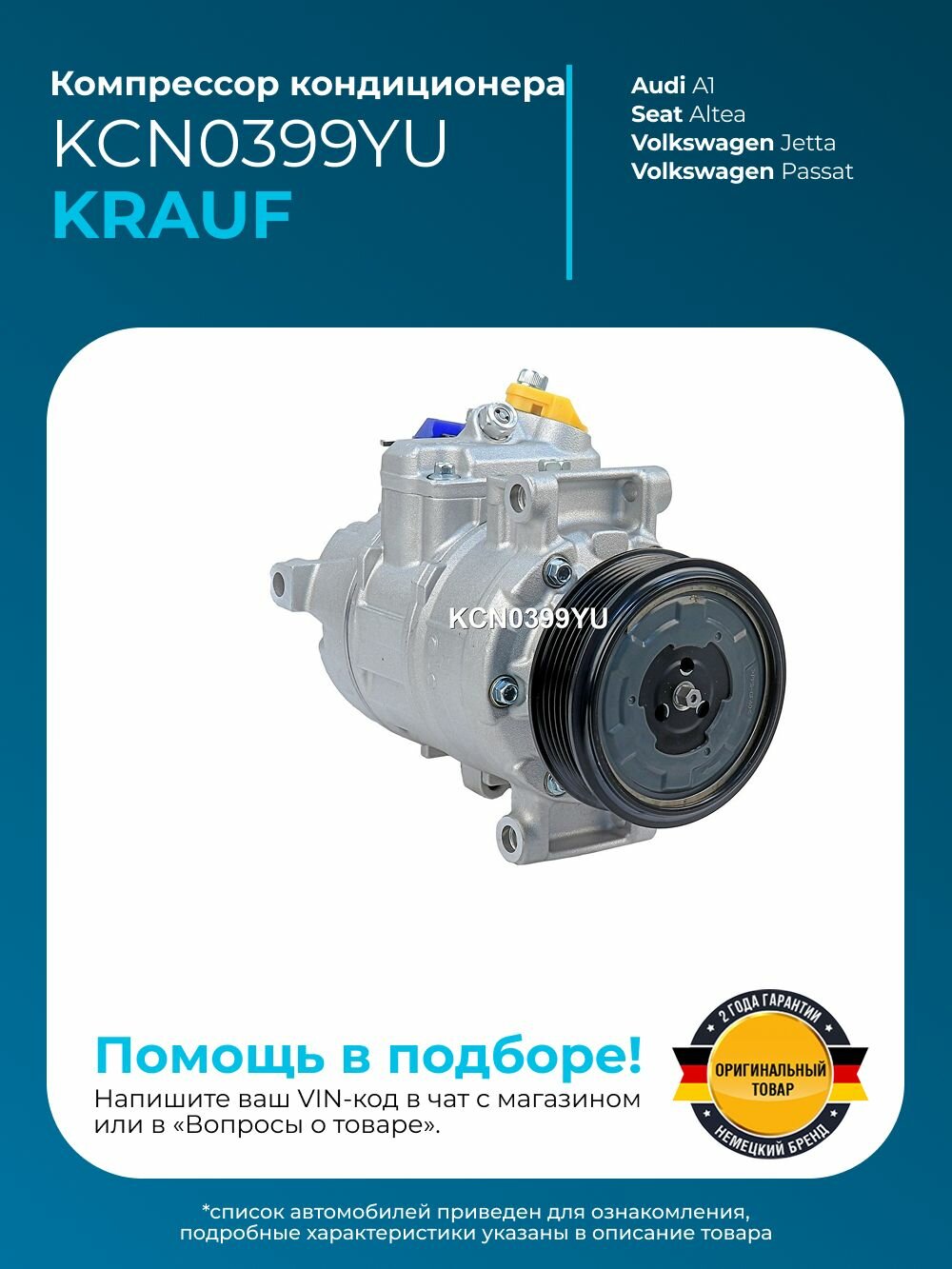 Компрессор кондиционера Volkswagen VW Tiguan Passat Jetta Golf 4 New Beetle Scirocco Skoda Yeti Superb Audi A1 A3 Q3 TT