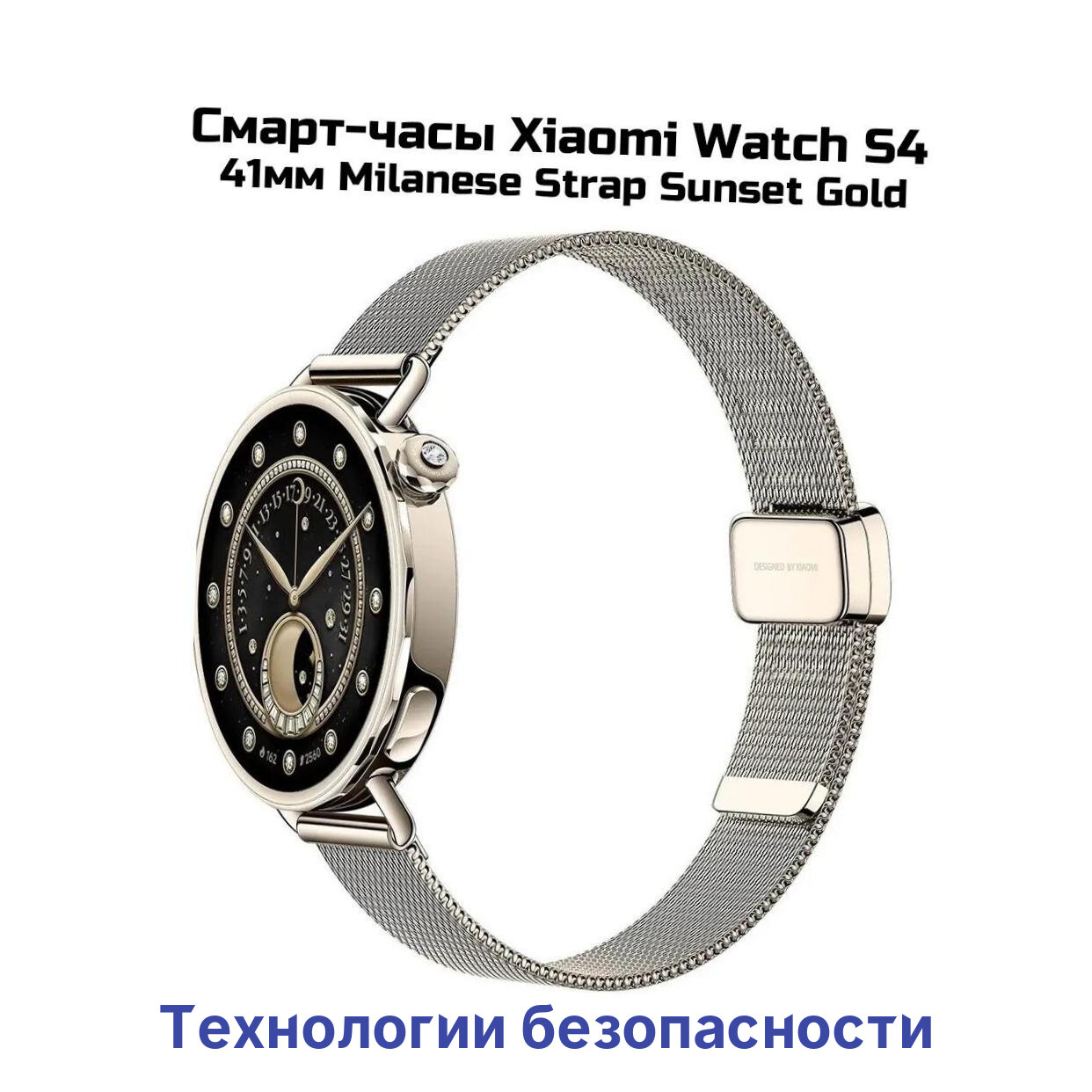 Мужские электронные умные наручные смарт часы Сяоми (S4-41мм) Watch (Золотой закат) (Y16599RHB) (BHR07VWGL). Встроенные датчики: GPS-трекер, датчик