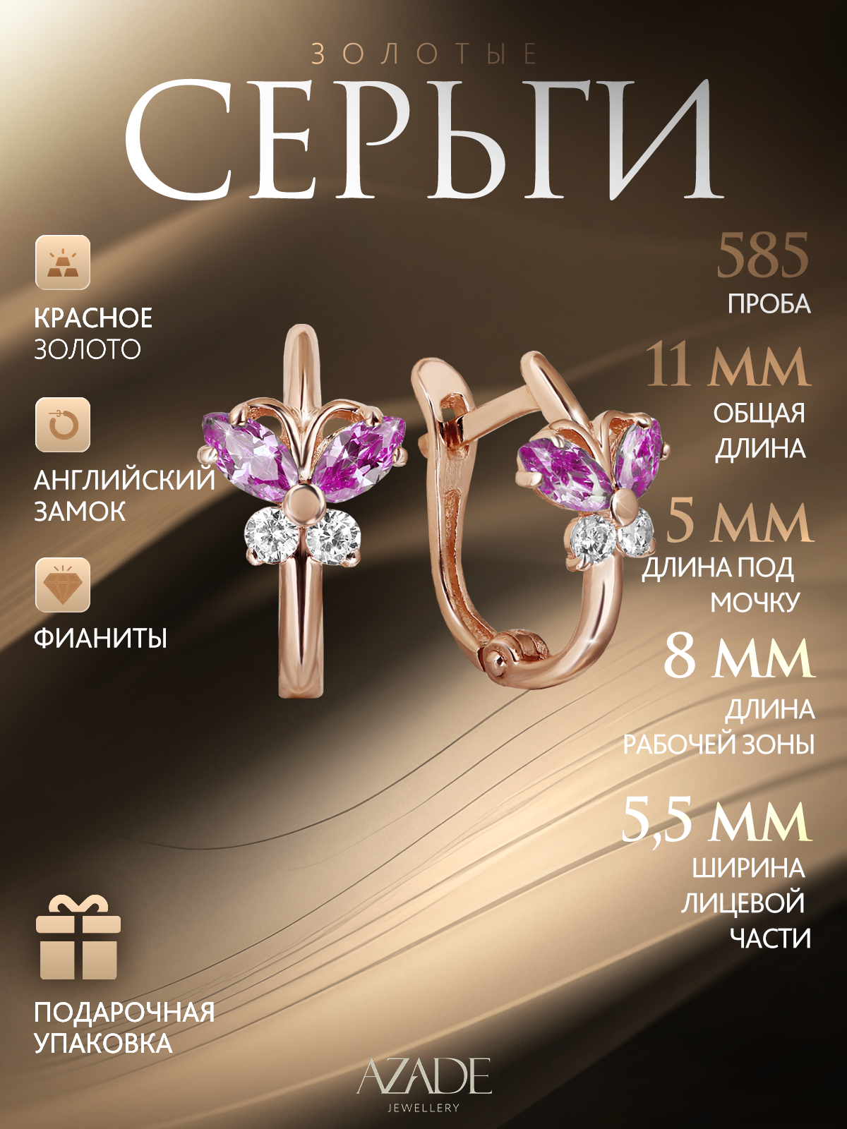 Серьги двусторонние, красное золото, 585 проба, фианит