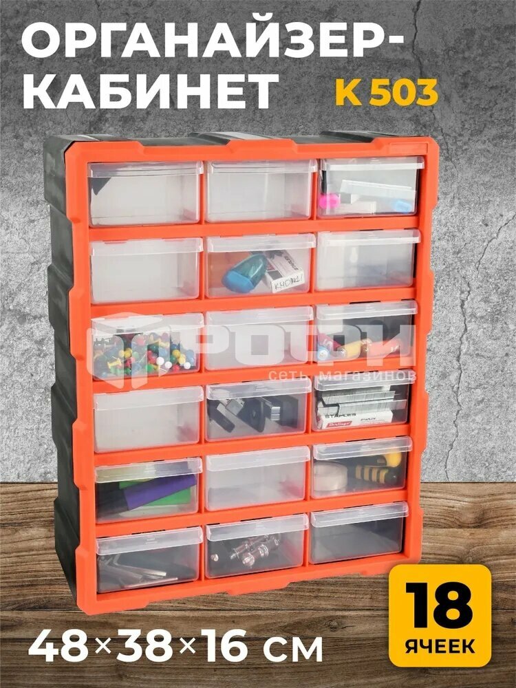 Органайзер с выдвижными ящиками16х38х48 см.