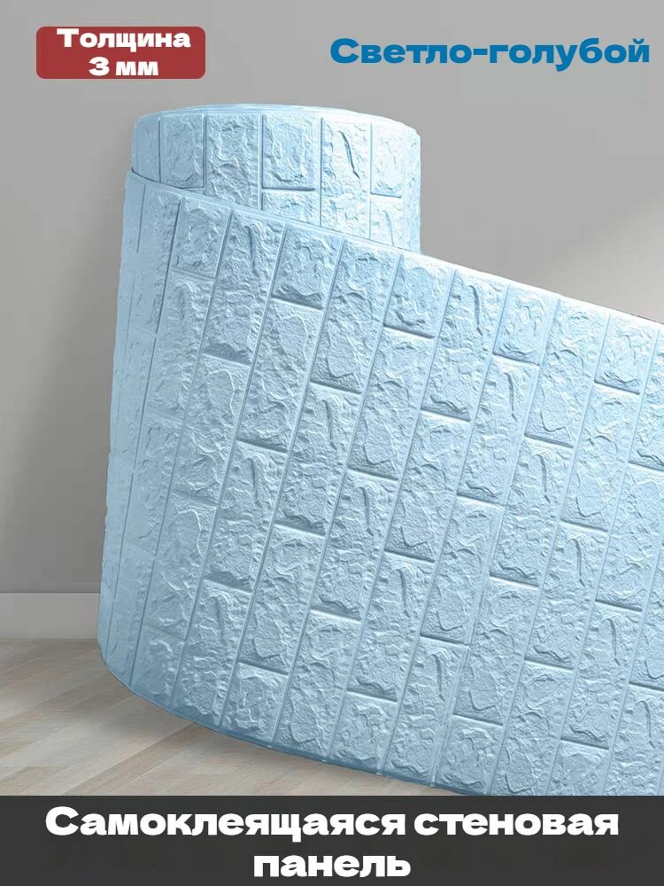 Самоклеящиеся обои 3D - объемные настенные, 70смх10м с гостиной, водонепроницаемые и влагостойкие