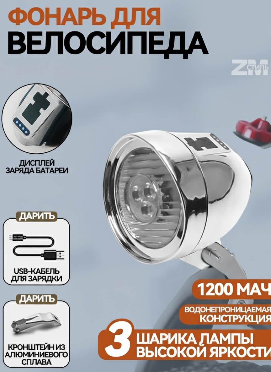 Фара передняя для велосипеда и электровелосипеда, USB-зарядка, 3 LED, ретро-дизайн, свет для горного велосипеда