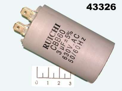 Конденсатор CAP CBB60 3 мкФ 630В 3/630V 30x50 (клеммы)