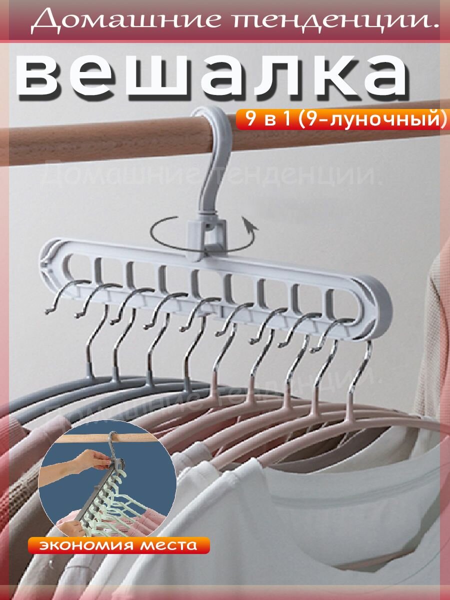 Вешалка плечики — фото 1