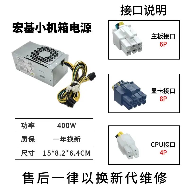 Блок питания 400W для ПК, 6P, 4P, 8P
