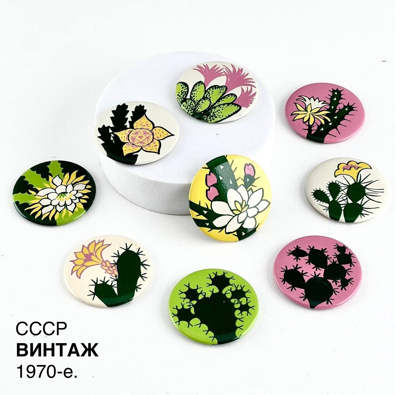 Винтажный набор значков "Кактусы" (9 шт). Металл. СССР, 1970-е.
