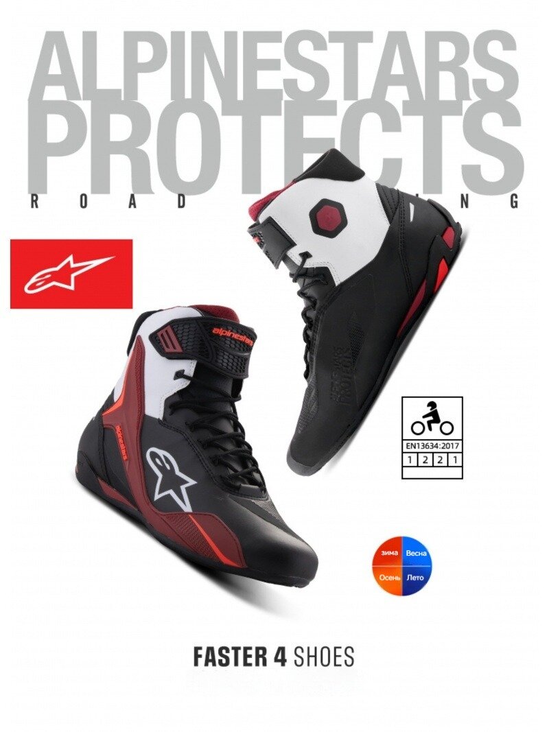 Короткие ботинки для езды на мотоцикле Alpinestars Faster4：Черный и красный