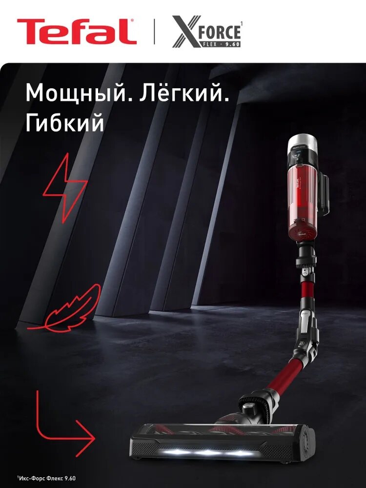 Беспроводной пылесос TEFAL "X FORCE", для уборки шерсти животных, TY 2079