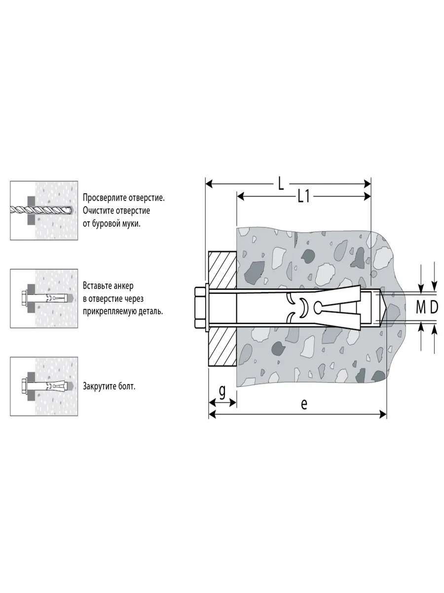 10 х 100 мм, 40 шт, анкерный болт, Профессионал