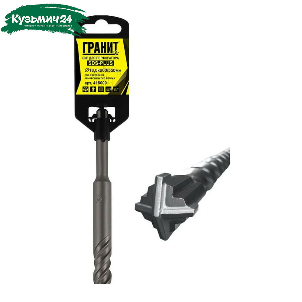 Бур Гранит SDS+ 18х600 мм 418600
