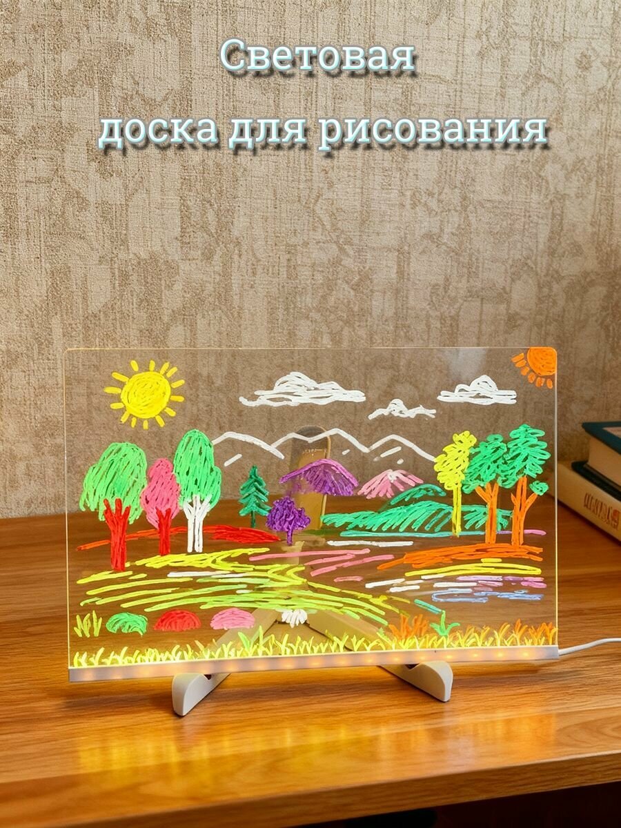 Светящаяся волшебная доска - ночник для рисования детям / графический планшет / цветные маркеры. 30*20CM