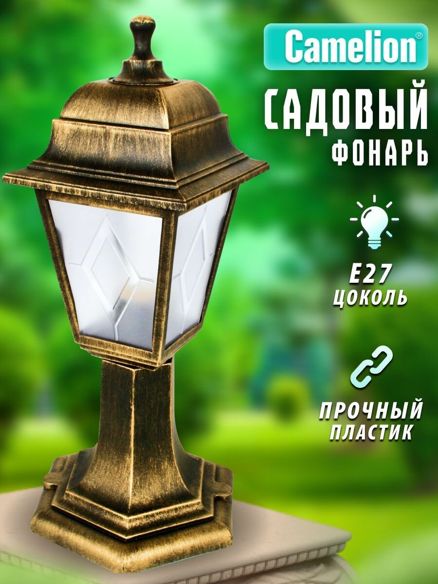 Уличный светильник на основании Camelion Е27, IP44, бронза