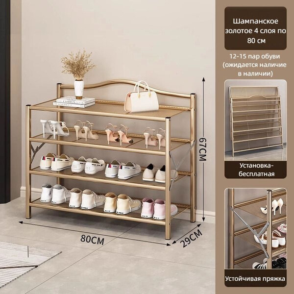 Обувница, Металл, 80х29х67 см