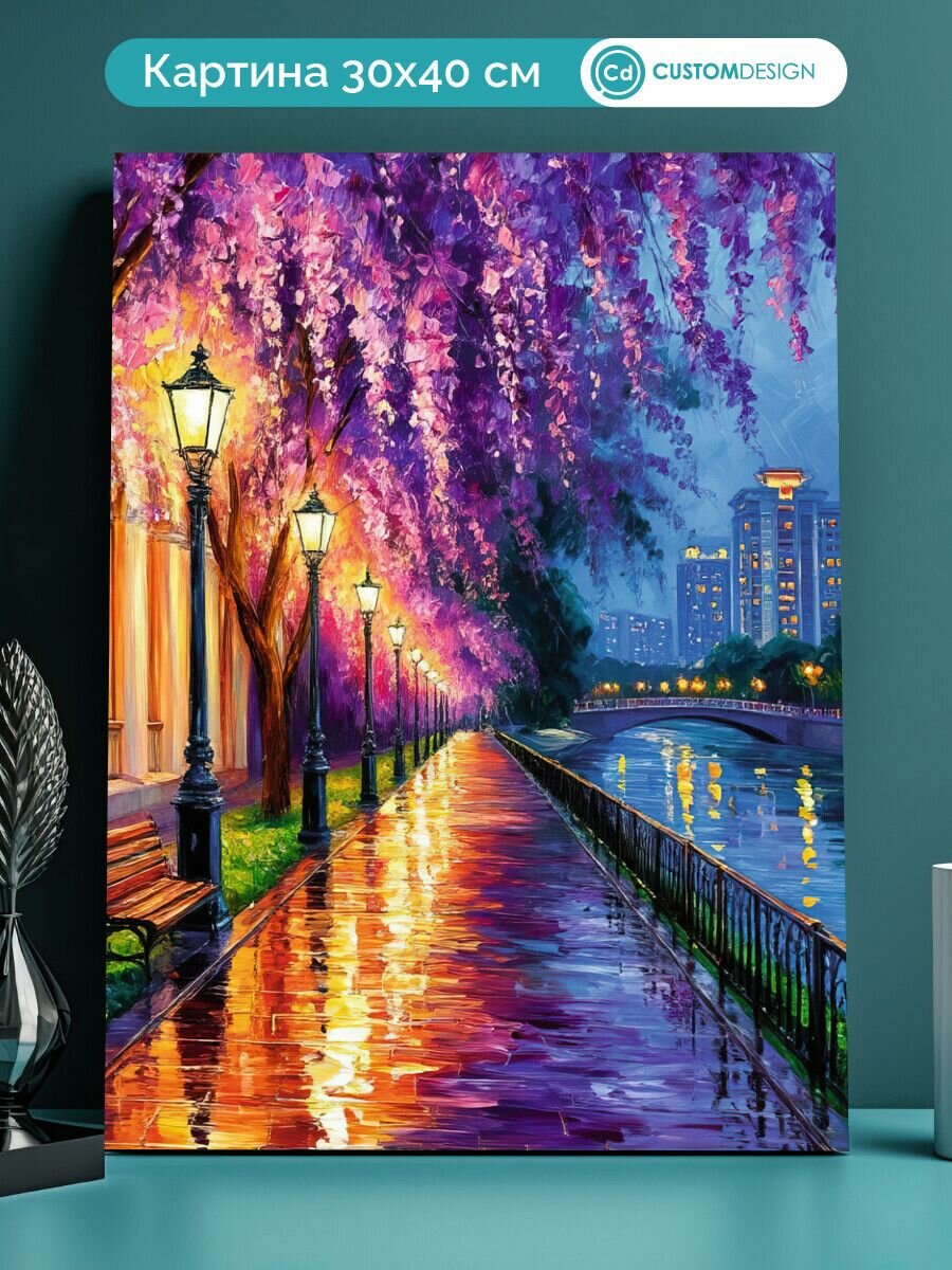 Картина на стену для интерьера Город 30x40 см