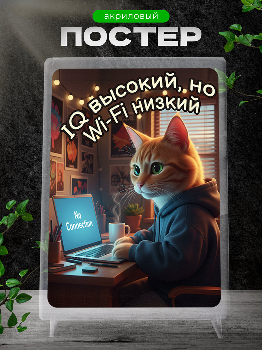 Акриловый постер, подарочная открытка на подставке с цветным принтом для студента