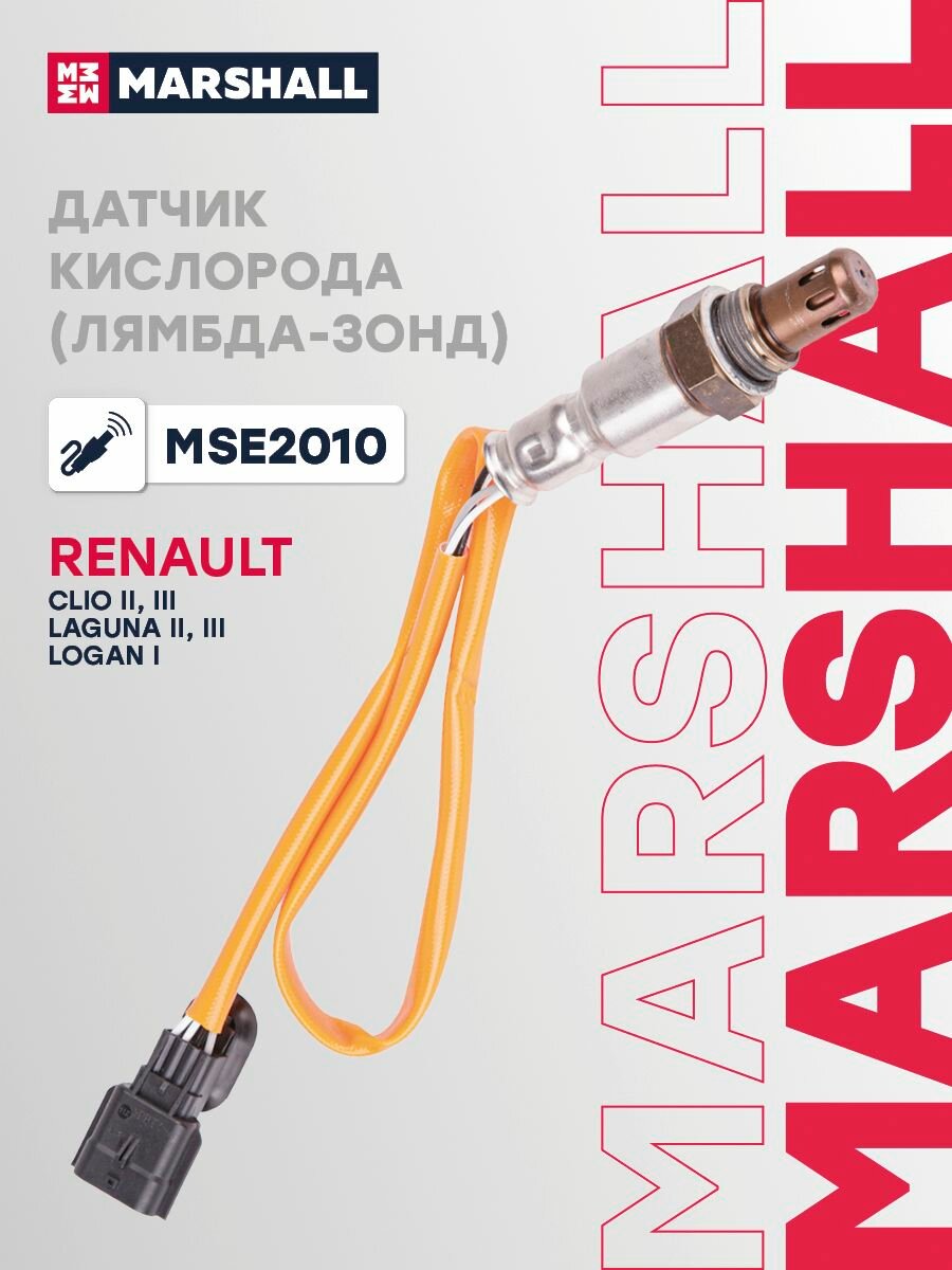 Датчик кислорода (Лямбда-зонд) DACIA Logan Логан, LADA Лада ВАЗ Largus Ларгус, Renault Рено Clio Клио, Kangoo Кангу, Laguna Лагуна, MODUS, Sandero Сандеро, Symbol Символ, TWINGO 226A40713R