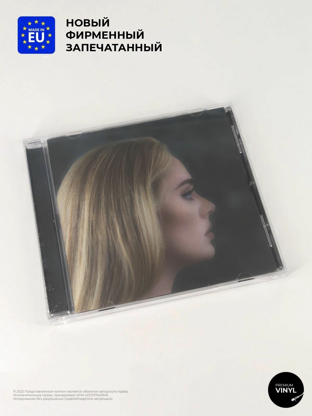 Adele - 30 (CD) 2021, Columbia, Jewel, Музыкальный диск