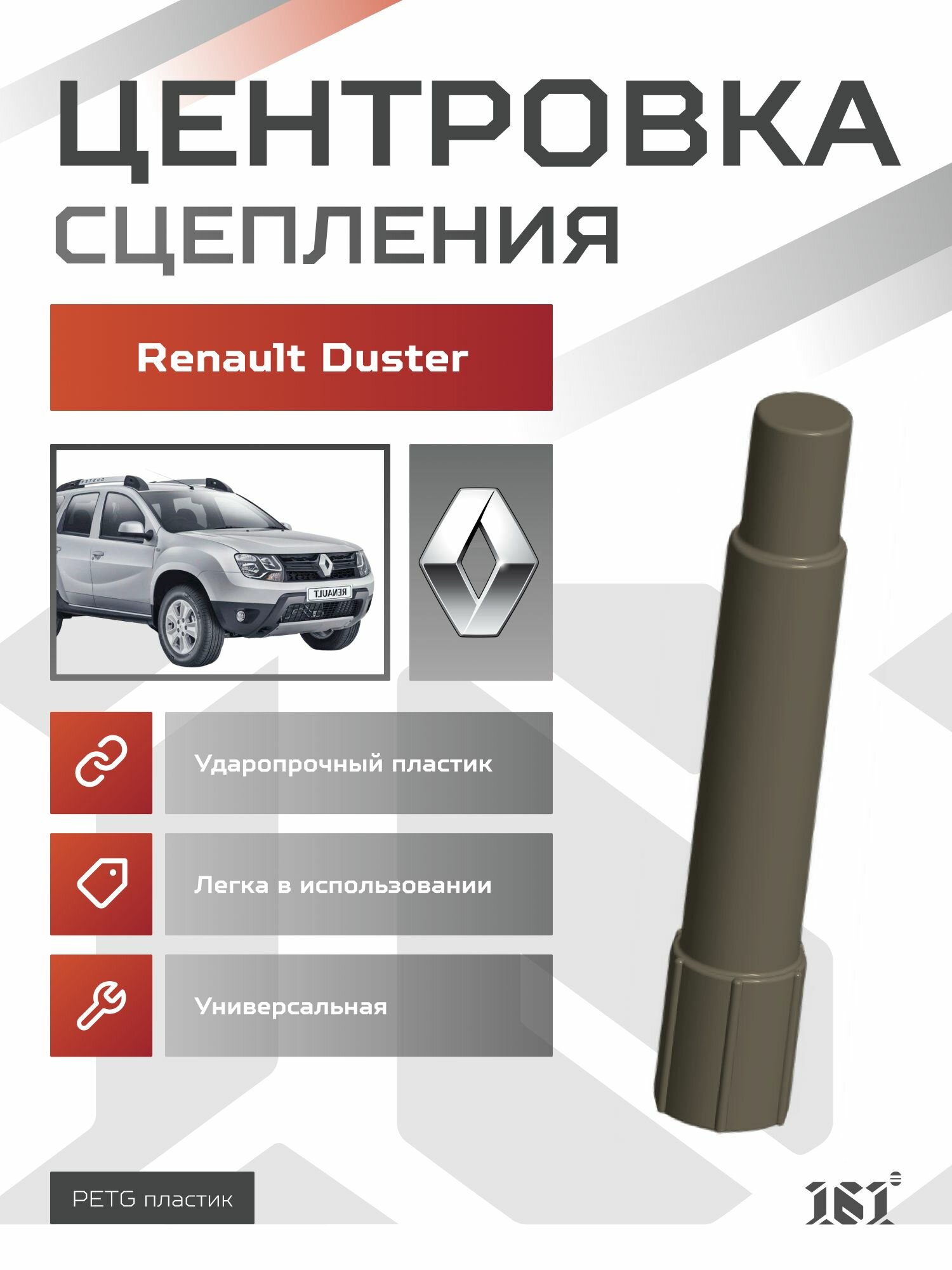 Центровка (оправка) сцепления Renault Duster рено дастер