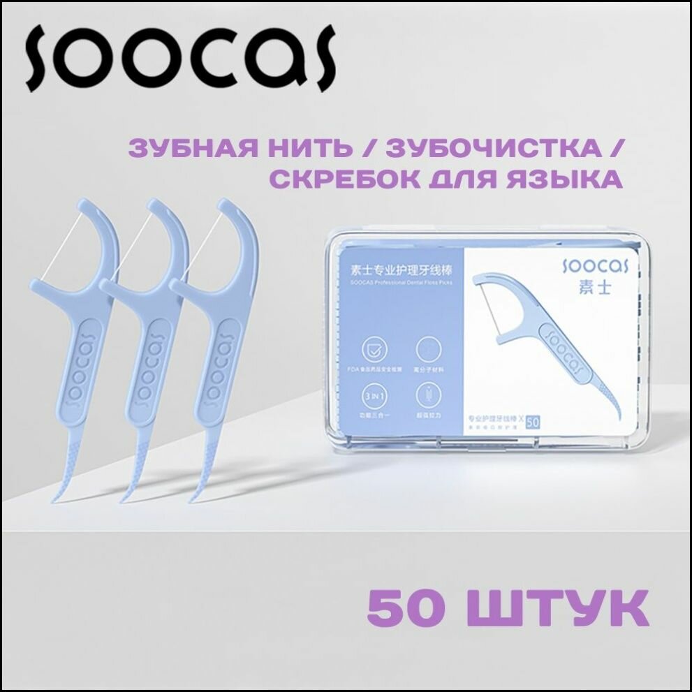 Зубная нить