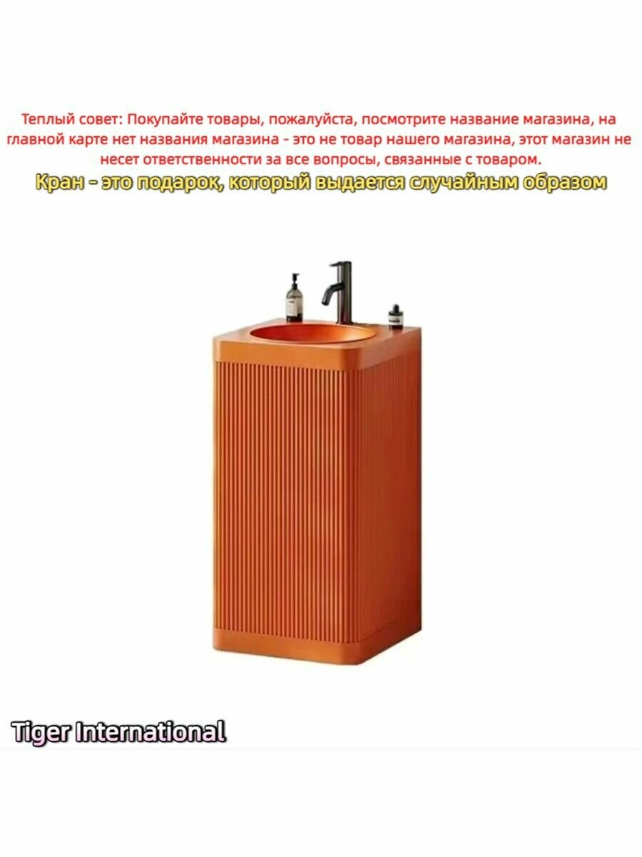 Тумба с раковиной, 45х45х85 см