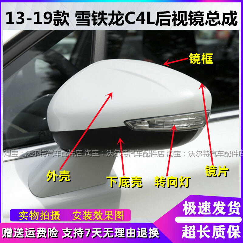 Подходит для сборки зеркала заднего вида Citroen C4L, зеркала заднего вида, отражающей линзы C4L, зеркала заднего вида,