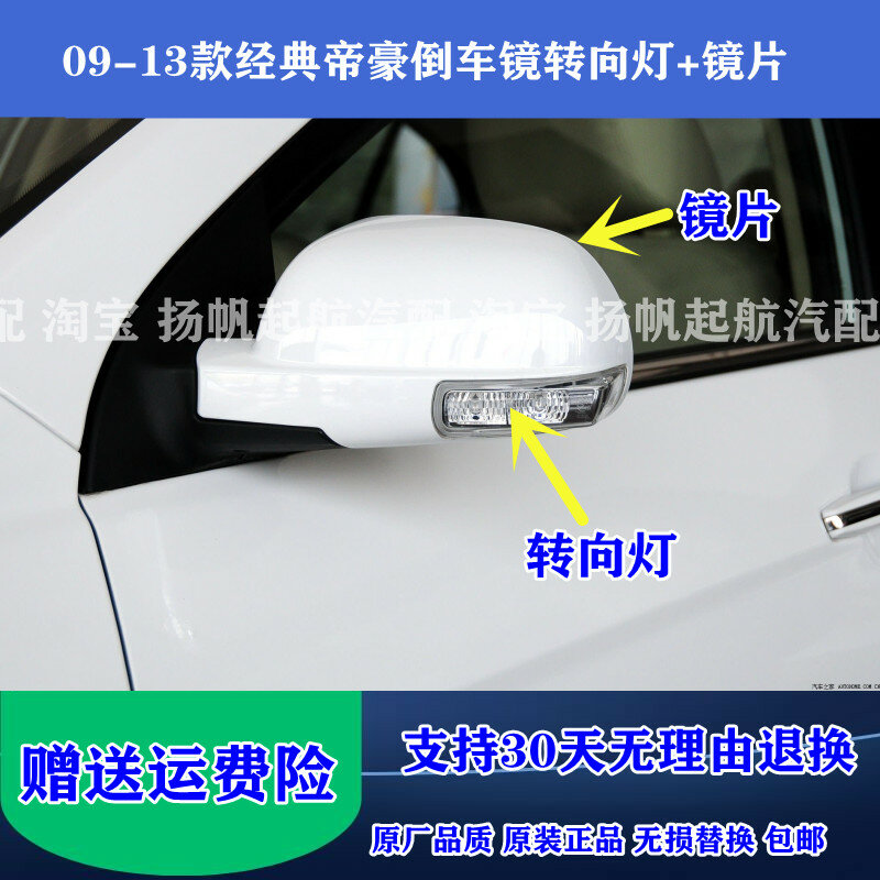 Левый зеркало заднего вида водителя с поворотником для Geely Emgrand EC7 2009-2013 гг. EC718 715 запасная деталь