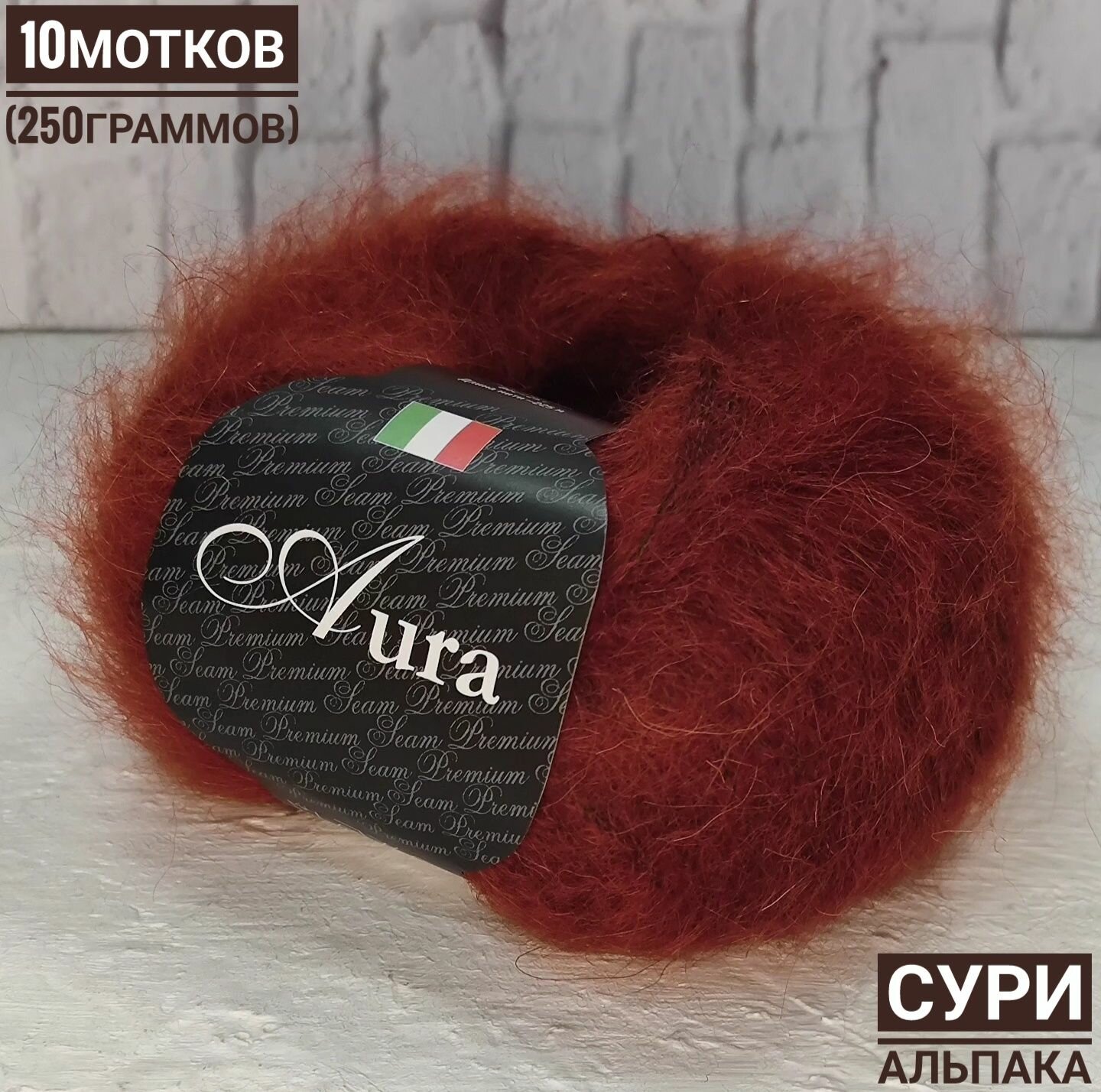 Аура (70% сури альпака) 25гр*225м*10шт 816 красный