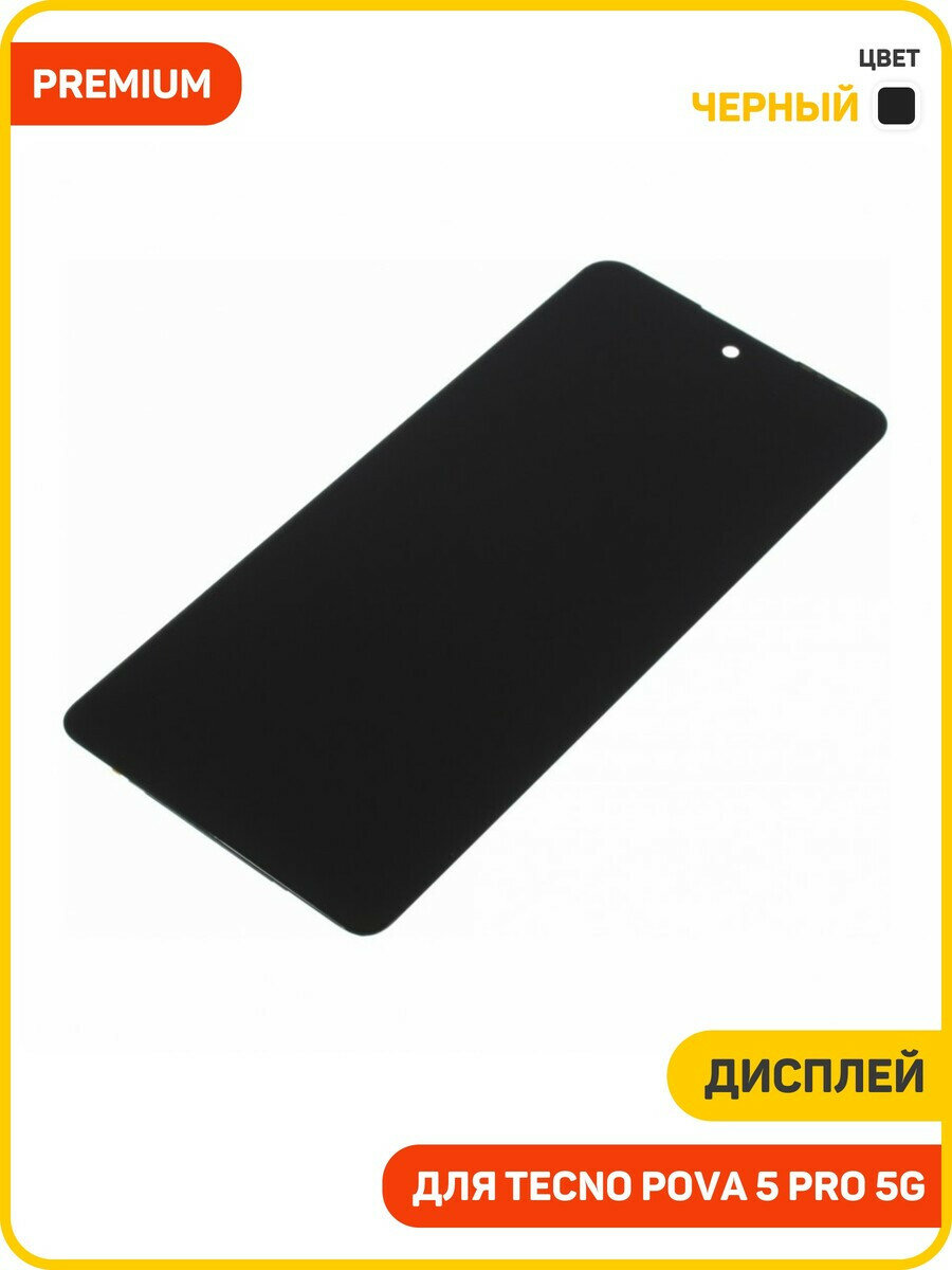 Дисплей для Tecno Pova 5 Pro 5G (в сборе с тачскрином) черный, AAA