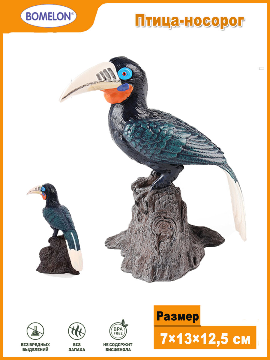Фигурки птиц Птица-носорог 12 см , синий, Средний размер, Hornbill, фигурки животных для детей , Экологичный пластик, развивающие игрушки
